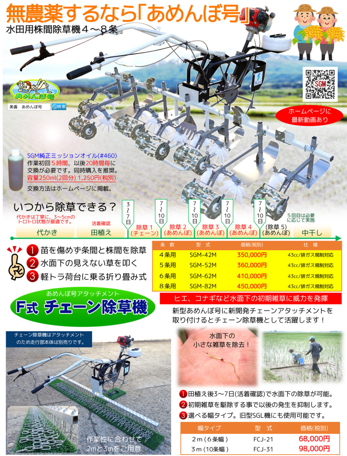田んぼに発生するヒエなど雑草の除草対策とおすすめのアイテム・レビュー - のうちくジャーニー